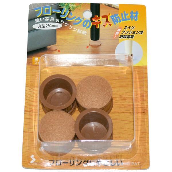 丸脚家具用、脚キャップです。◆ フローリングのキズ防止や重い家具の移動に。◆ 机、イスなどを動かすときのキズやイヤな音も防ぎます。◆ 硬質フェルトと緩衝性に優れている高弾性エラストマーの2重構造のため振動・衝撃などを吸収し、スベリ、クッショ...