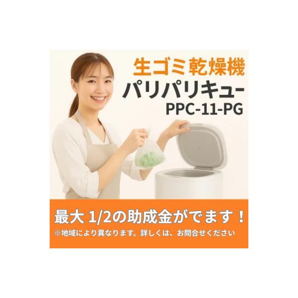 ピンクゴールド／PPC-11-PG