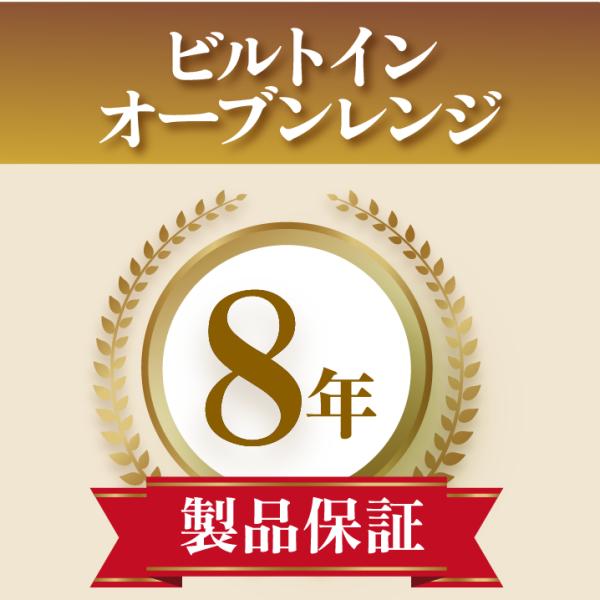 製品年延長保証 石油給湯器 10年