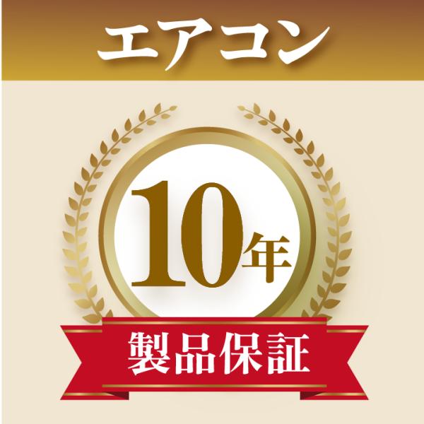 製品年延長保証 石油給湯器 10年