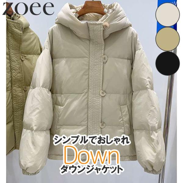 【商品番号】i1c09【カラー】ベージュ、カーキグリーン、ブラック【表地素材】ポリエステル100%【充填物】ダウン80%【裏地素材】ポリエステル100%【留め具】ファスナー【ポケット】2【サイズ：平置き】（単位：cm）【アイテムサイズ】肩幅...