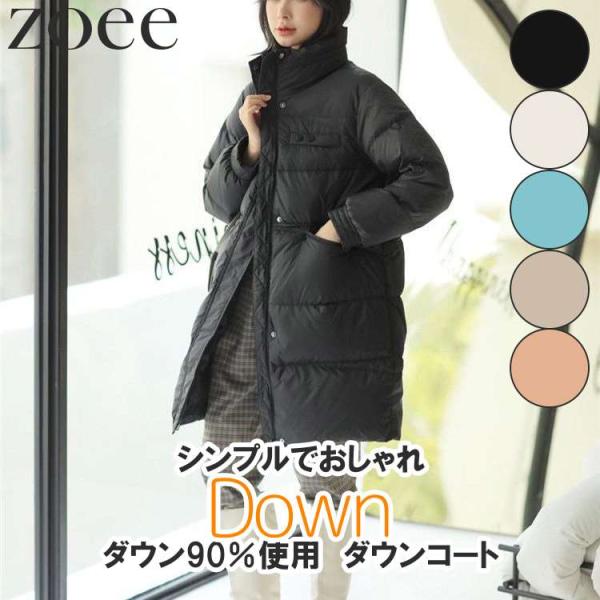 【商品番号】i1c10【カラー】ブラック、アイボリー、ブルー、ベージュ、オレンジ【表地素材】ポリエステル100%【充填物】ダウン90%【裏地素材】ポリエステル100%【留め具】ファスナー【ポケット】2【サイズ：平置き】（単位：cm）【アイテ...