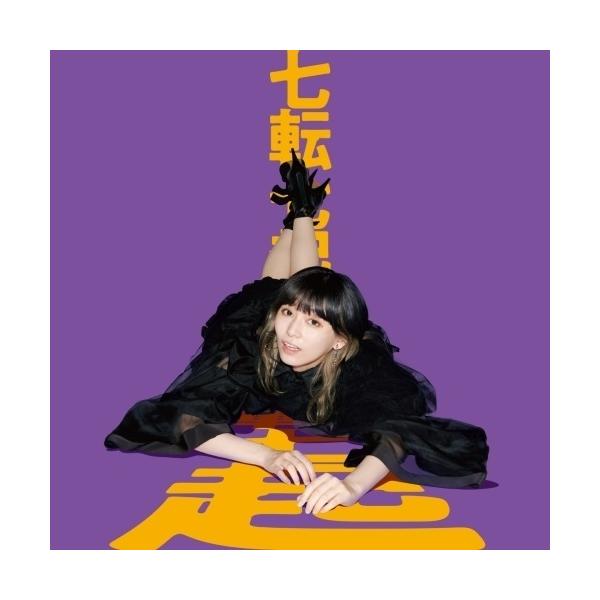 【発売日：2020年12月09日】ナナヲアカリ (ななをあかり)2020年12月9日 発売YouTube登録者数は54万人を突破。2次元と3次元を股にかける、今最も注目の新世代シンガーソングライター・ナナヲアカリ。スマッシュヒットを記録した...