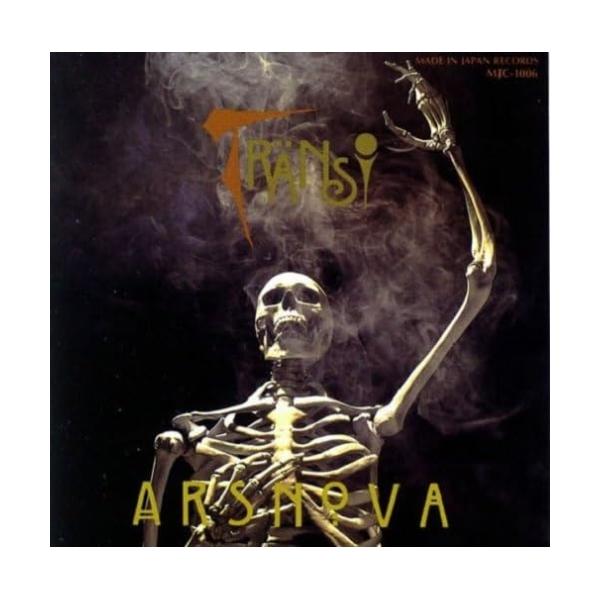 【発売日：2025年06月25日】アルスノヴァ (アルスノバ あるすのば)2025年6月25日 発売1994年に(MADE IN JAPAN) レーベルより発表した世界のプログレッシヴ・ロック・シーンに君臨する最強の女性キーボード・トリオ、...