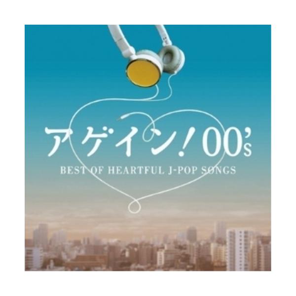 【発売日：2012年11月28日】オムニバス (Janne Da Arc、BoA、D-51、木山裕策、MONKEY MAJIK、氣志團、ロードオブメジャー)2012年11月28日 発売何度でも聴きたい・歌いたい2000年代のヒット曲の数々を...
