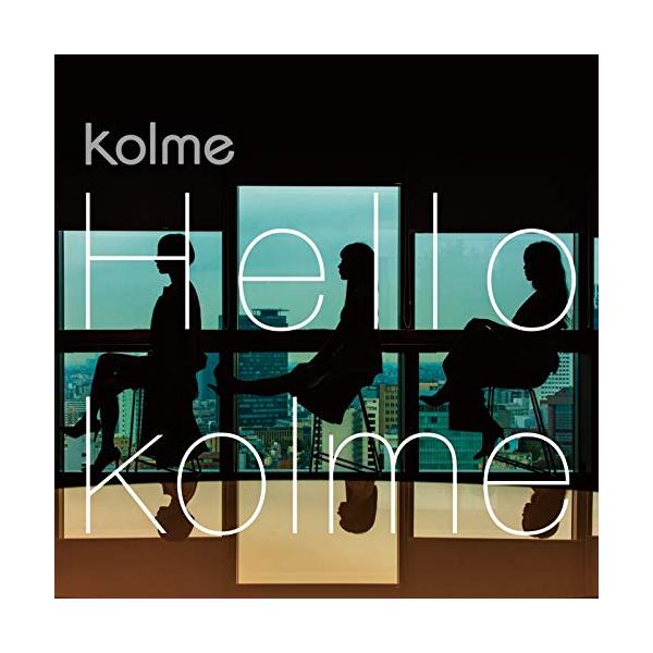 【発売日：2019年01月30日】kolme (コールミー こーるみー)2019年1月30日 発売2014年12月30日に結成。それぞれの得意分野を活かし楽曲やパフォーマンスをセルフプロデュースする新しいスタイルのガールズユニットとして活動...
