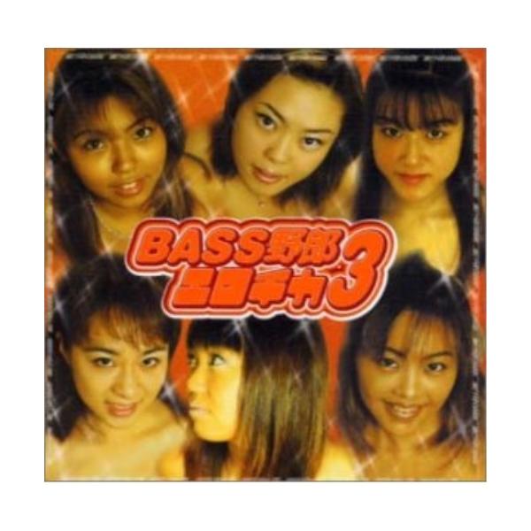 【発売日：2000年02月23日】オムニバス2000年2月23日 発売BASS野郎エロチカ・シリーズ第3弾、風俗嬢編。Super Skunk「MOVE THAT」、Bass Metropolis「MUSIC MAKER」、BASS HIT「...