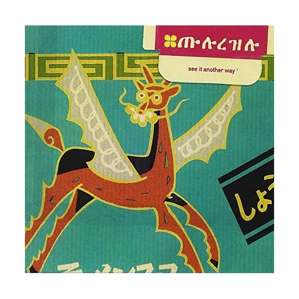 【発売日：2001年03月23日】マッチャ (まっちゃ)2001年3月23日 発売「riding the rails」「come close」他、全9曲を収録したセカンド・アルバム。CD:11.riding the rails2.salty...