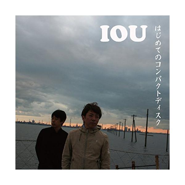 【発売日：2017年07月07日】IOU (アイオーユー あいおーゆー)2017年7月7日 発売キュンとなったり、寄り添ったり、そんな歌が詰め込まれてます。ボーカル剛の圧倒的な歌唱力、そして糸井のメロディー。あなたに寄り添う良質なポップスが...