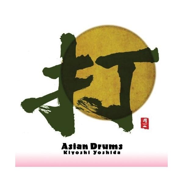 【発売日：1999年11月20日】吉田潔 (ヨシダキヨシ よしだきよし)1999年11月20日 発売アジアのヒーリング・サウンドのレーベル、パシフィック・ムーンからのお香付アルバム。「MIKADO」他、全15曲収録。CD:11.RISING...