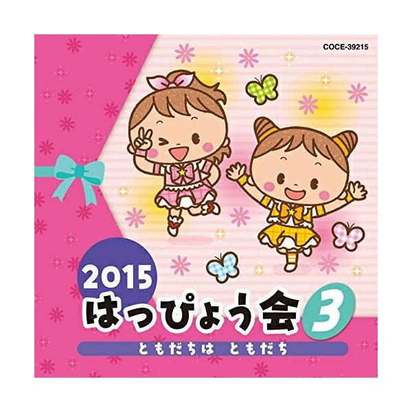 【発売日：2015年07月29日】教材 (MEG.ME、DALI、石井由美、大園智英子、高羽千尋、吉田仁美、渡辺久美子、松原剛志、瀧本瞳、Taylor Hankins、Jenny Shima)2015年7月29日 発売子どもたちの心に残るは...