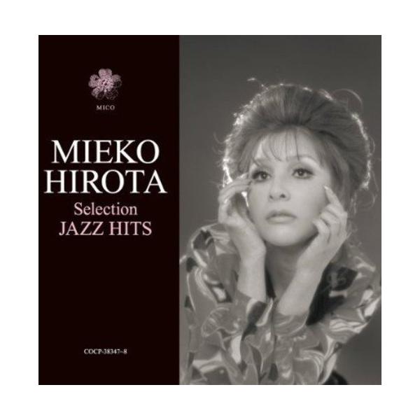 【発売日：2013年12月18日】弘田三枝子 (ヒロタミエコ ひろたみえこ)2013年12月18日 発売弘田三枝子のベスト・アルバムが2枚同時発売。コロムビアに残された洋楽を歌ったアルバムの中から、「ジャズ」と「ポピュラー」をセレクト。本作...