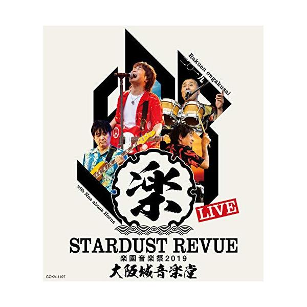 【発売日：2020年10月28日】スターダスト★レビュー (スターダストレビュー すたーだすとれびゅー)2020年10月28日 発売BD:11.シュガーはお年頃2.Can't take my eyes off you3.この胸で泣けばいい4...