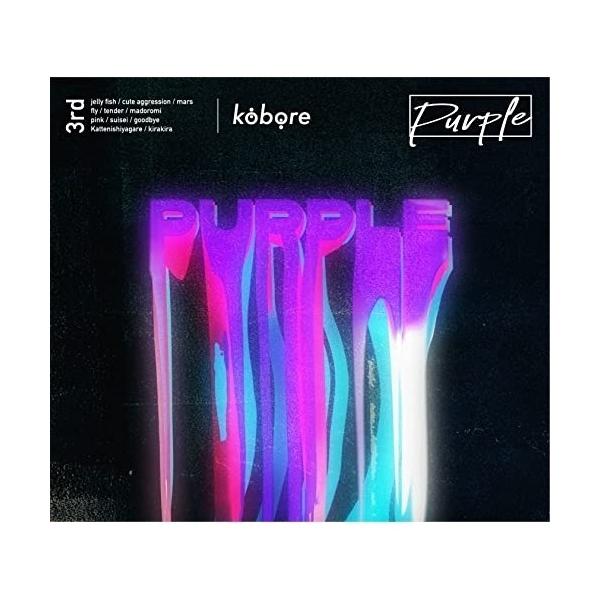 【発売日：2022年03月09日】kobore (コボレ こぼれ)2022年3月9日 発売東京、府中市出身の4ピースギターロックバンド”kobore”が待望のメジャー2枚目となるフルアルバムをリリース。全て新曲のロックナンバーからバラードま...