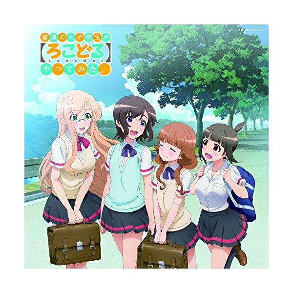 【発売日：2016年07月13日】アニメ (宇佐美奈々子(CV伊藤美来)、小日向縁(CV三澤紗千香)、三ヶ月ゆい(CV吉岡麻耶)、名都借みらい(CV水瀬いのり)、宇佐美奈々子(CV伊藤美来)、小日向縁(CV三澤紗千香)、野田硝子(CV井澤詩...