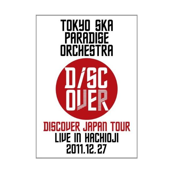 【発売日：2012年07月04日】TOKYO SKA PARADISE ORCHESTRA (トウキョウスカパラダイスオーケストラ とうきょうすかぱらだいすおーけすとら)2012年7月4日 発売DVD:11.-opening-2.Roar ...