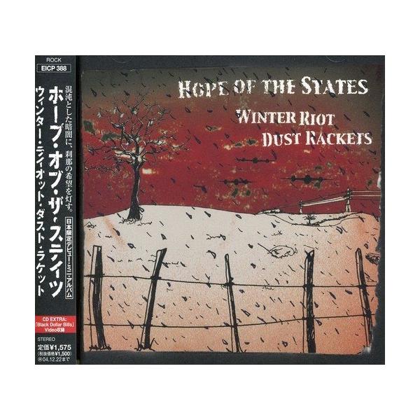 【発売日：2004年06月23日】ホープ・オブ・ザ・ステイツ (ホープオブザステイツ ほーぷおぶざすていつ)2004年6月23日 発売フロントマンのサム・ハーリー率いるチチェスター出身の6ピース・バンド、ホープ・オブ・ザ・ステイツの2002...