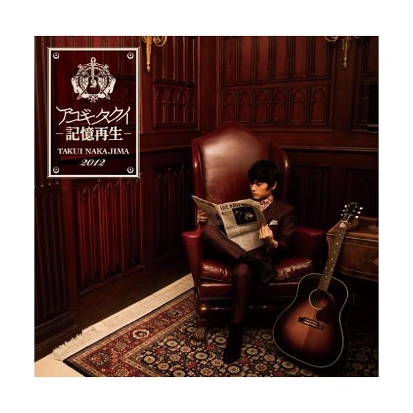 【発売日：2012年06月27日】中島卓偉 (ナカジマタクイ なかじまたくい)2012年6月27日 発売中島卓偉の前作『ULTRA SLACKER II』以来、約2年半ぶり(2012年時)となるアルバム。本作は、初のアコースティック・セルフ...