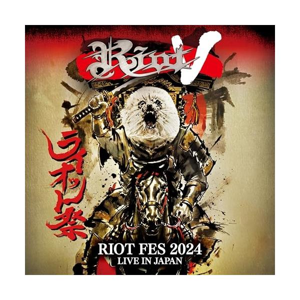 【発売日：2026年07月31日】ライオット (ライオット らいおっと)2026年7月31日 発売Riot史のターニングポイントとなった 2024年の日本公演2公演を完全収録!Loudness 山下昌良氏もゲスト出演し、トッドとヴァレンティ...