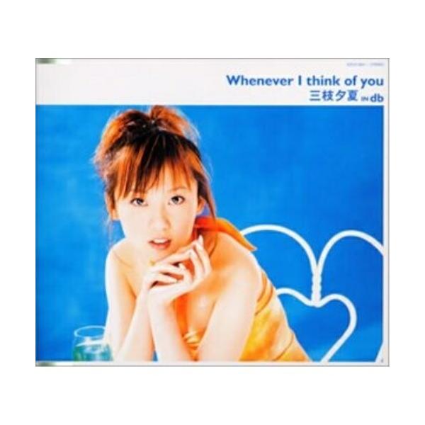 【発売日：2002年06月12日】三枝夕夏 IN db (サエグサユウカインデシベル さえぐさゆうかいんでしべる)2002年6月12日 発売ヴォーカル、三枝夕夏を中心に結成された3人組ユニットの、TV:TX系アニメ『天使な小生意気』エンディ...