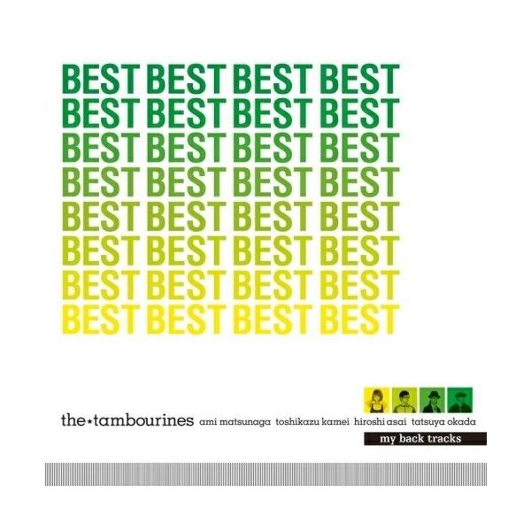 【発売日：2009年06月17日】the★tambourines (タンバリンズ たんばりんず)2009年6月17日 発売CD:11.rainbow2.easy game3.stay young4.小春日和5.afresh wish6.ev...