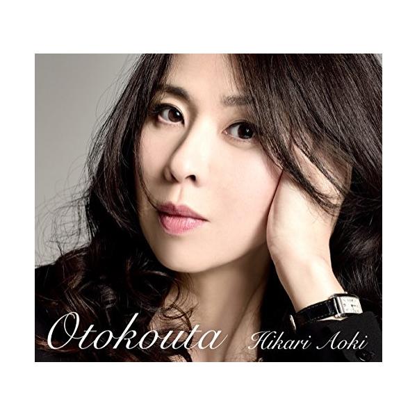 【発売日：2015年11月25日】青紀ひかり (アオキヒカリ あおきひかり)2015年11月25日 発売深みのあるウィスパー・ヴォイスが魅力のジャズ・シンガー、青紀ひかりの通算5枚目のアルバム。「悲しい色やね」「ダンシング・オールナイト」「...