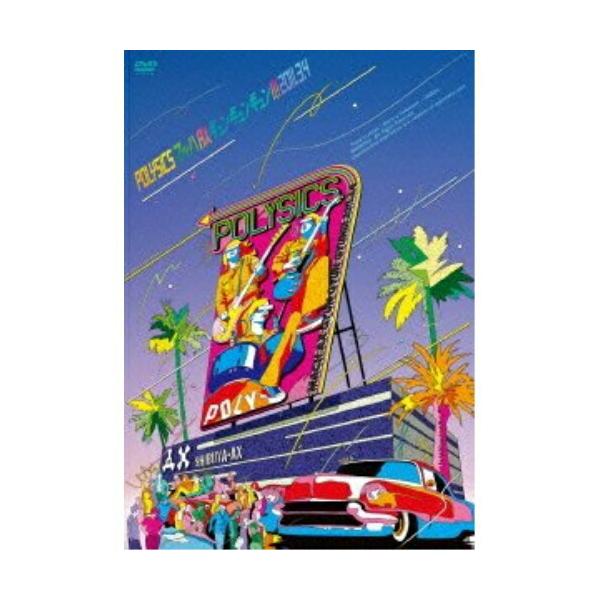 【発売日：2011年07月13日】POLYSICS (ポリシックス ぽりしっくす)2011年7月13日 発売DVD:11.Heavy POLYSICK2.How are you?3.PLUS CHICKER4.Boil5.Bleeping ...
