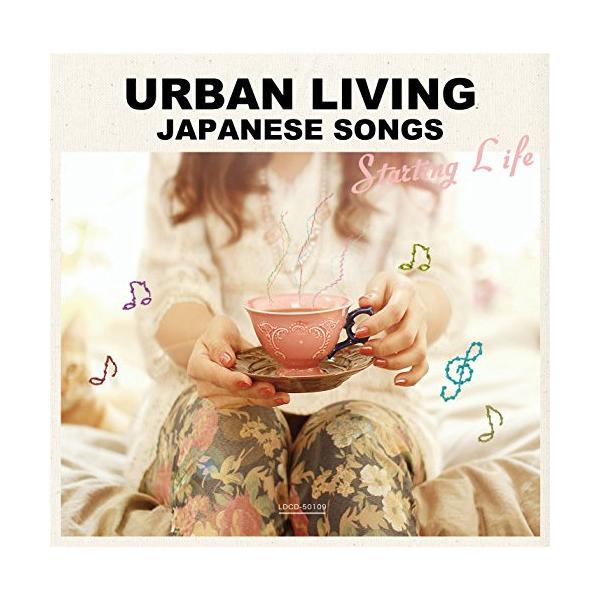 【発売日：2015年03月18日】DJ HIRO (ディージェイヒロ でぃーじぇいひろ)2015年3月18日 発売部屋のBGMシリーズ”URBAN LIVING R&amp;B SONGS”のジャパニーズ・カヴァー版が登場!宇多田ヒカル、ス...