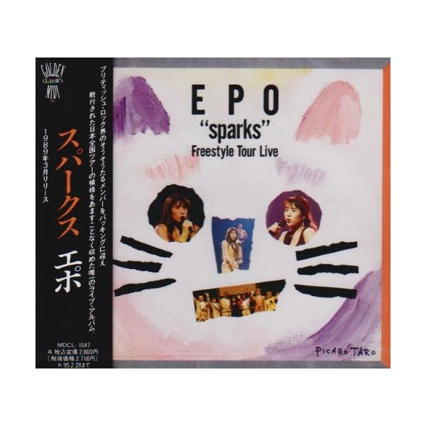 【発売日：1993年03月01日】EPO (エポ えぽ)1993年3月1日 発売CD:11.FREESTYLE2.42nd.XX3.小さなKiss4.白い街 青い影5.WHY6.アイ・キャント・レット・ゴー7.眠くなるお茶(Sleepy T...