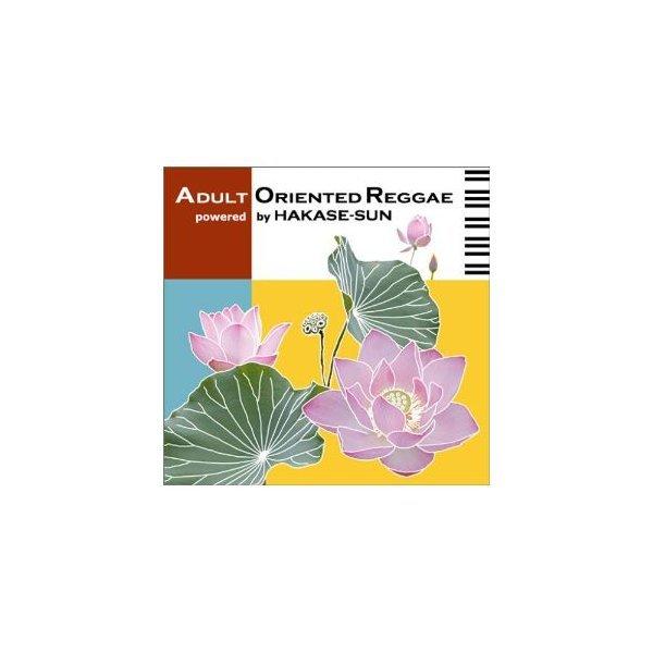 【発売日：2005年10月26日】HAKASE-Sun (ハカセサン はかせさん)2005年10月26日 発売レゲエ・キーボーディスト、HAKASE-SUNの通算4枚目のアルバム。タイトルのとおり、A.O.R.、アダルト・オリエンテッドな大...