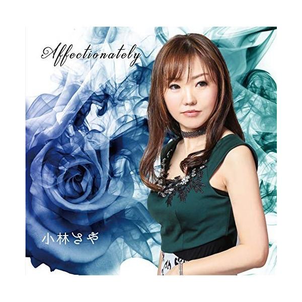 【発売日：2019年10月30日】小林さや (コバヤシサヤ こばやしさや)2019年10月30日 発売愛しさ溢れるメッセージを歌に乗せて奏でます。新たな作品展開に期待が膨らむ一枚。CD:11.最後の恋2.Dearest Love3.Wait...