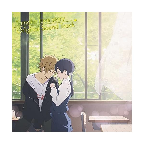 【発売日：2023年10月18日】片岡知子 (カタオカトモコ かたおかともこ)2023年10月18日 発売(たまこ)シリーズ10周年を記念して、『たまこまーけっと』『たまこラブストーリー』のオリジナル・サウンドトラックと主題歌のレコード発売...