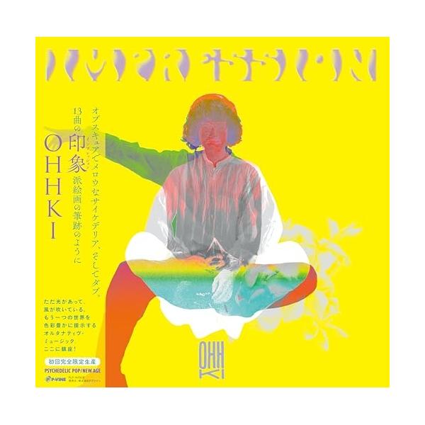 【発売日：2024年11月15日】OHHKI (オオキ おおき)2024年11月15日 発売カセットテープMTRを駆使したドリーミー・ファンクな「Isayahh Wuddha」、チープでローファイなヒップホップ的ユニット”mess/age”...