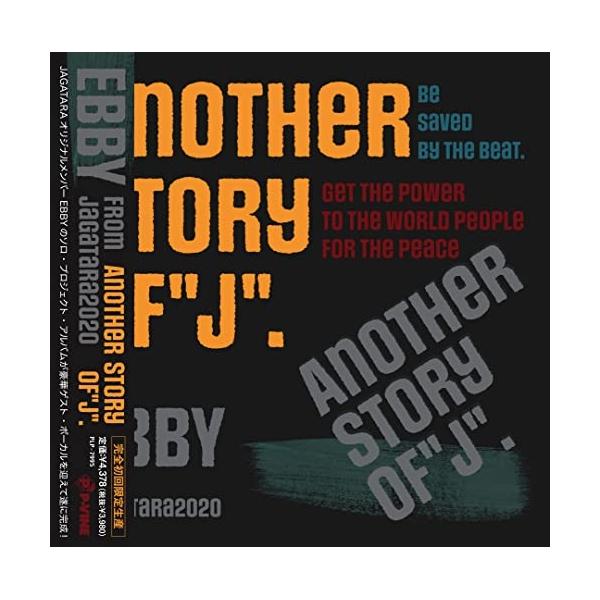 【発売日：2023年08月30日】EBBY (エビー えびー)2023年8月30日 発売80年代、江戸アケミを中心にアフロ・ファンクやロックビートなど様々なジャンルを独自に表現した伝説のバンドJAGATARAの創成期からのオリジナルメンバー...