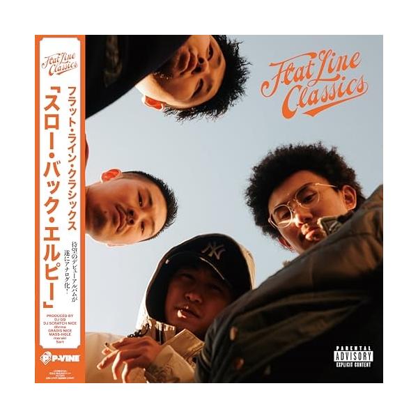 【発売日：2024年04月03日】フラット・ライン・クラシックス (フラットラインクラシックス ふらっとらいんくらしっくす)2024年4月3日 発売東京・品川の若きヒップホップ・クルー、Flat Line Classicsの話題のファースト...