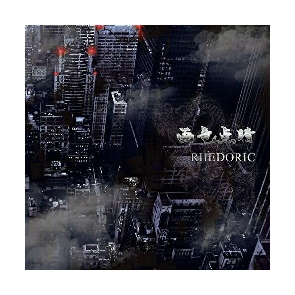 【発売日：2015年12月23日】RHEDORIC (レドリック れどりっく)2015年12月23日 発売2015年10月にアルバム『Jiggy』2nd Pressを発売したばかりのRHEDORICがミニ・アルバムをリリース!エモーショナル...