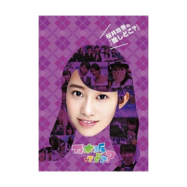 【発売日：2015年09月30日】趣味教養 (乃木坂46)2015年9月30日 発売