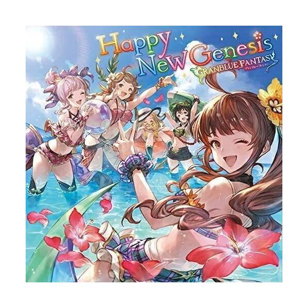 【発売日：2019年08月28日】ゲーム・ミュージック (ディアンサ(CV:水瀬いのり) リナリア(CV:田中美海) ハリエ(CV:小倉唯) ジオラ(CV:高橋未奈美) カンナ(CV:内山夕実)、ディアンサ(CV:水瀬いのり)、リナリア(C...