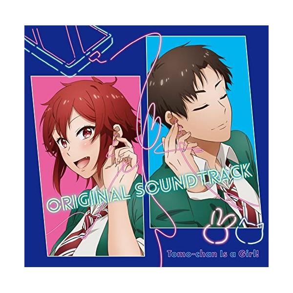 【発売日：2023年01月25日】横山克 (ヨコヤママサル よこやままさる)2023年1月25日 発売TOKYO MXほかで2023年1月スタートのTVアニメ『トモちゃんは女の子!』のオリジナル・サウンドトラック。劇伴曲を担当するのは横山 ...