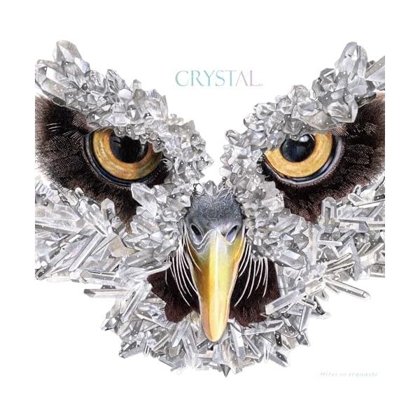 【発売日：2024年03月13日】ミテイノハナシ (みていのはなし)2024年3月13日 発売2021年にTVアニメ『ピーチボーイリバーサイド』エンディングテー マとして書き下ろした「夜を越える足音」、2022年のTVアニメ『ドラゴンクエス...