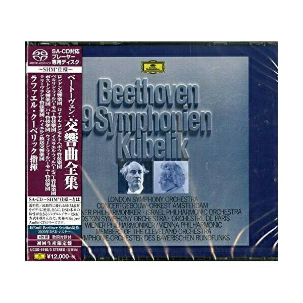 【発売日：2020年05月27日】ラファエル・クーベリック (クーベリック ラファエル くーべりっく らふぁえる)2020年5月27日 発売ベートーヴェンの9曲の交響曲を、それぞれ別のオーケストラを指揮して録音したことで話題になったクーベリ...