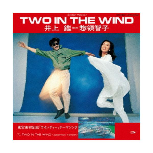 【発売日：2022年12月14日】井上鑑 Meets 惣領智子 (イノウエアキラ/ソウリョウトモコ いのうえあきら/そうりょうともこ)2022年12月14日 発売CM音楽作編曲家、キーボード奏者としての活動を始め、寺尾 聡の「ルビーの指輪」...