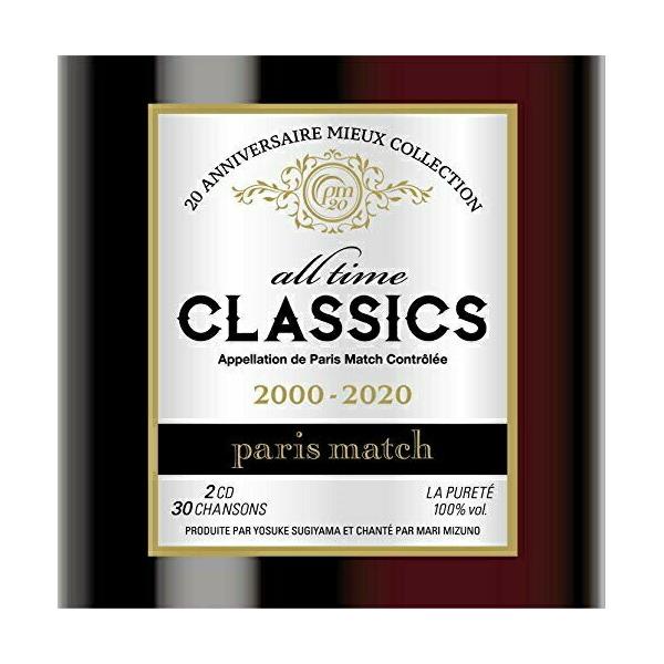 【発売日：2019年12月11日】paris match (パリスマッチ ぱりすまっち)2019年12月11日 発売2020年4月21日にデビュー20周年を迎えるゼロ年代シティポップの雄、パリスマッチのオール・タイム・ベスト2枚組。全11枚...