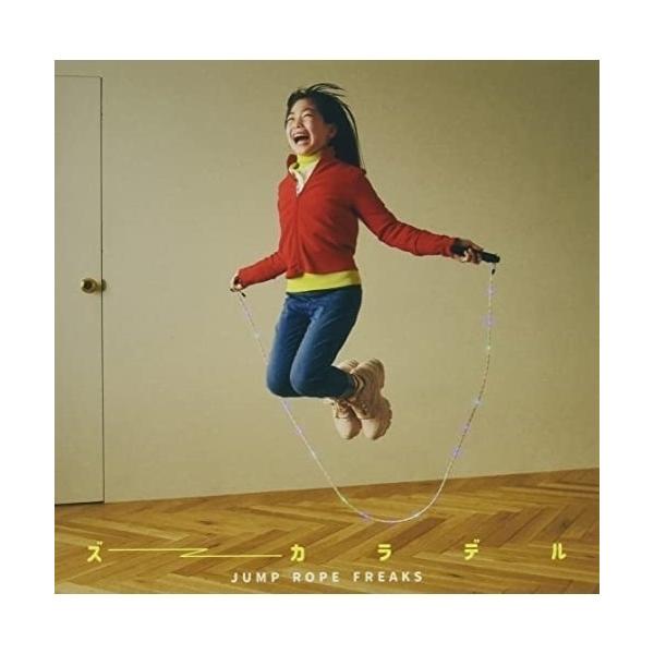 【発売日：2022年01月19日】ズーカラデル (ずーからでる)2022年1月19日 発売2ndフルアルバム『JUMP ROPE FREAKS』は、ズーカラデルにとって約2年半ぶりであり、メジャー移籍後初となる待望のフルアルバム。CD:11...