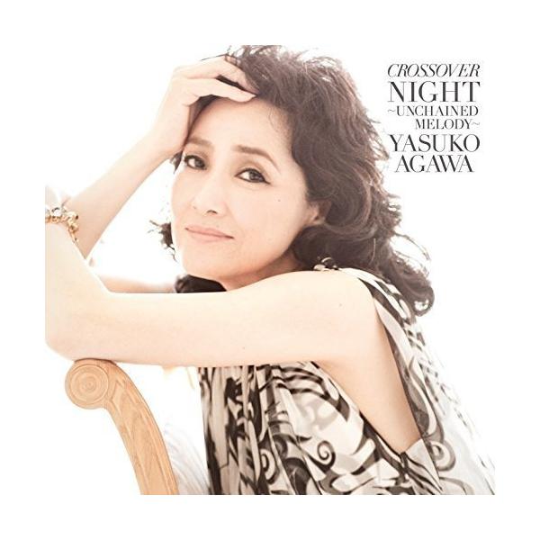 【発売日：2014年11月19日】阿川泰子 (アガワヤスコ あがわやすこ)2014年11月19日 発売女性ジャズ・ヴォーカルの第一人者、阿川泰子のライヴ・レコーディング・アルバム。2014年9月18日ビルボードライブ東京にて録音。約30年ぶ...