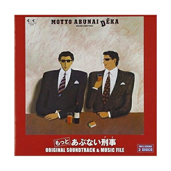 【発売日：2014年01月22日】オリジナル・サウンドトラック (ヴィッキー・モス、Christina、柴田恭兵、舘ひろし)2014年1月22日 発売TVドラマ『もっとあぶない刑事』のオリジナル・サウンドトラックと、初CD化インスト楽曲を集...