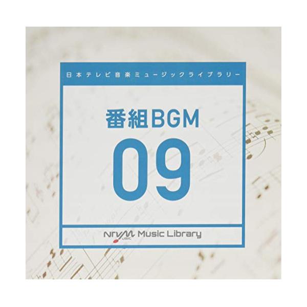 【発売日：2019年11月20日】BGV2019年11月20日 発売放送番組の制作及び選曲・音響効果の仕事をしているプロ向けのインストゥルメンタル音源を厳選した(日本テレビ音楽 ミュージックライブラリー)シリーズ。本作は『番組 BGM』09...