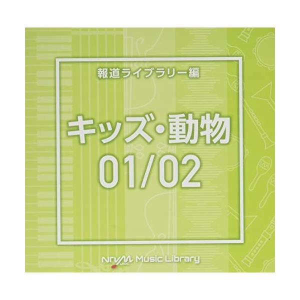 【発売日：2021年10月20日】BGV2021年10月20日 発売放送番組の制作及び選曲・音響効果のお仕事をされているプロ向けのインストゥルメンタル音源を厳選!”日本テレビ音楽 ミュージックライブラリー”シリーズ。本作は、報道ライブラリー...