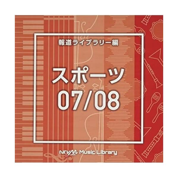 【発売日：2021年12月22日】BGV2021年12月22日 発売放送番組の制作及び選曲・音響効果のお仕事をされているプロ向けのインストゥルメンタル音源を厳選!”日本テレビ音楽 ミュージックライブラリー”シリーズ。本作は、報道ライブラリー...