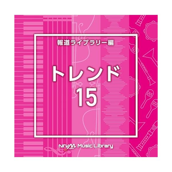 【発売日：2024年05月22日】BGV2024年5月22日 発売放送番組の制作及び選曲・音響効果のお仕事をされているプロ向けのインストゥルメンタル音源を厳選!”日本テレビ音楽 ミュージックライブラリー”シリーズ。本作は、報道ライブラリー編...